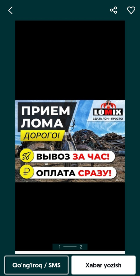 Металлолом. Приём лома. Металалом оламиз Переработка