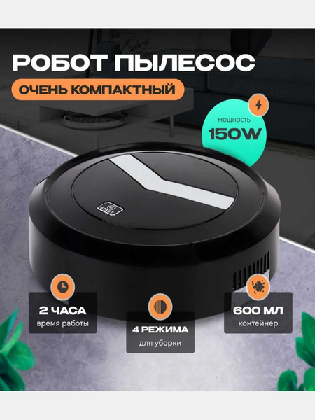 РОБОТ-ПЫЛЕСОС changyutgich avtomat