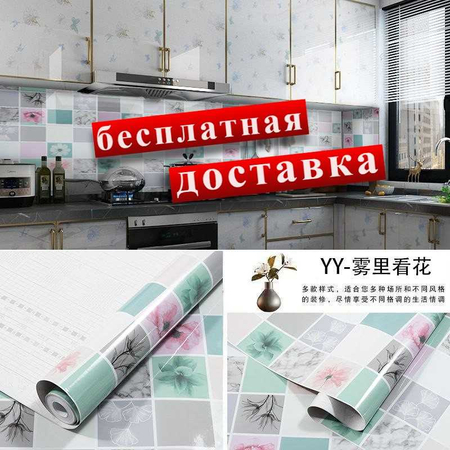 Наклейки на мебель, антимасляные наклейки на стены