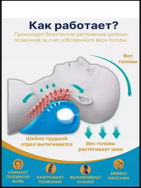Подушка релаксатор для шеи ортопедическая от остеохондроза лечебная