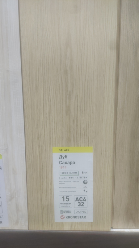 laminat rossiya polsha turkiya MEGA SKIDKA!!!