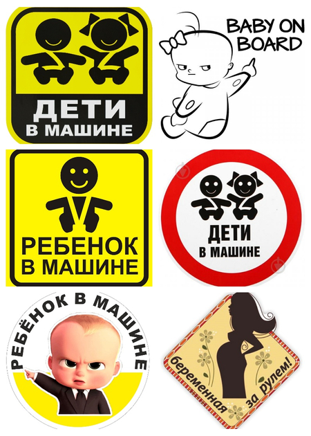 Фирменные наклейки на Вашу машину со знаком предупреждения ВНИМАНИЕ!!!