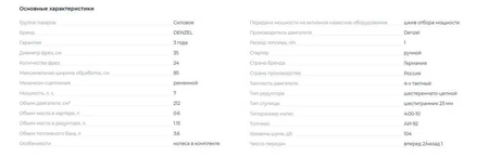 Мотоблок DPT-270, 7 л.с. Ширина 85 см, глубина 35 см.