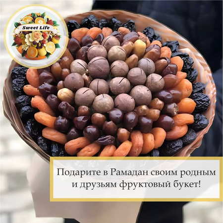 Фруктовые букеты