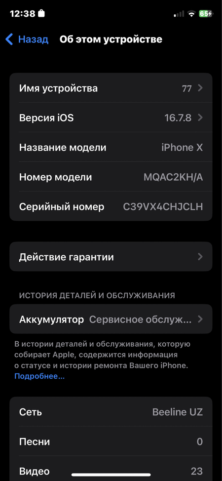 Ipxone x sotiladi