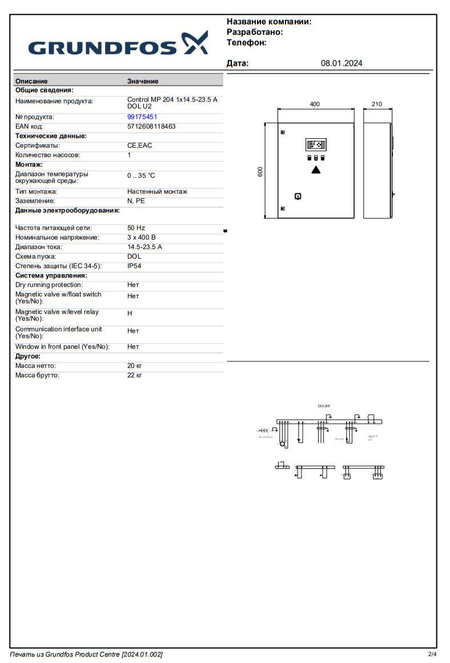 Шкаф управления Control MP204 1x14,5-23,5A DOL для скважинного насоса