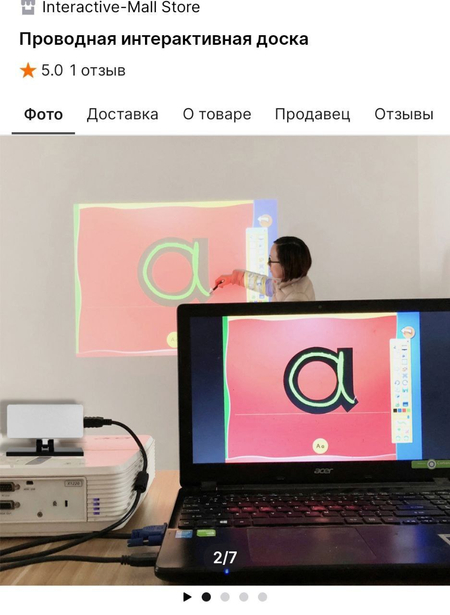 Продаётся проводная интерактивная доска . Корея