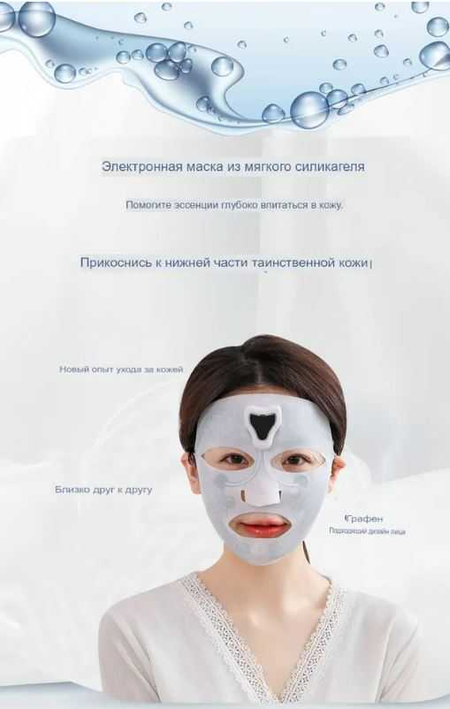Микротоковый массажер для лица -это процедурная маска с EMS-лифтингом.