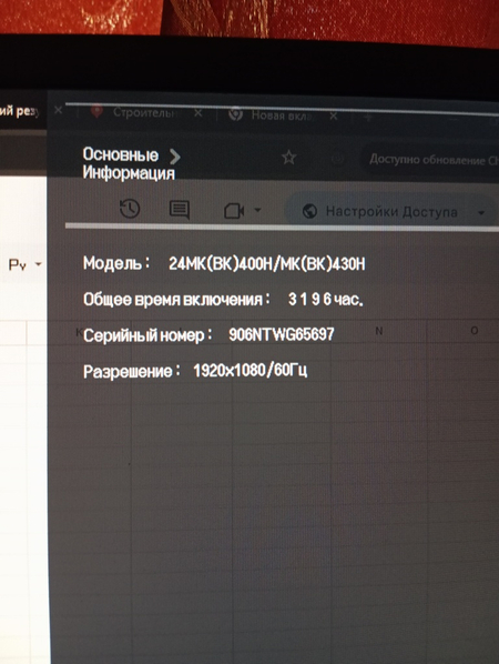 Монитор LF 1920x1080/60Гц  HD