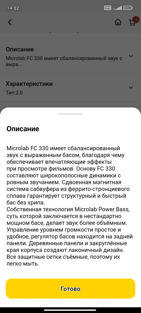 Micralab FC330 Акустические калонки для компьютера