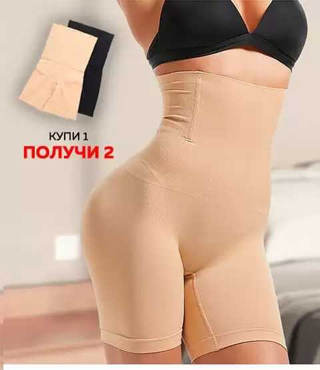 Шорты для коррекции фигуры 1+1 в подарок | Опт | Лучшая цена