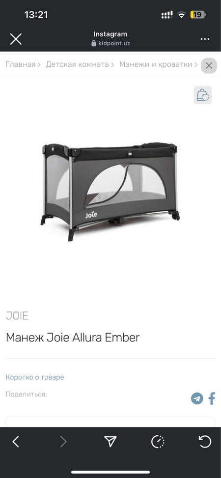 Манеж кровать от JOIE