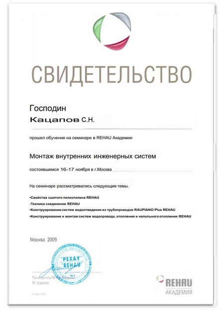 Отопление частного дома