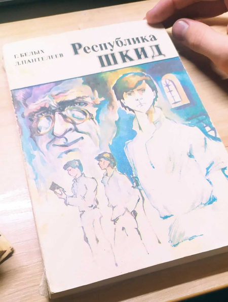 Легенды и мифы Древней Греции и Республика ШКИД