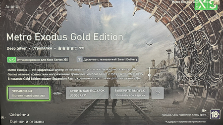 Игры для xbox s/x готовый профиль