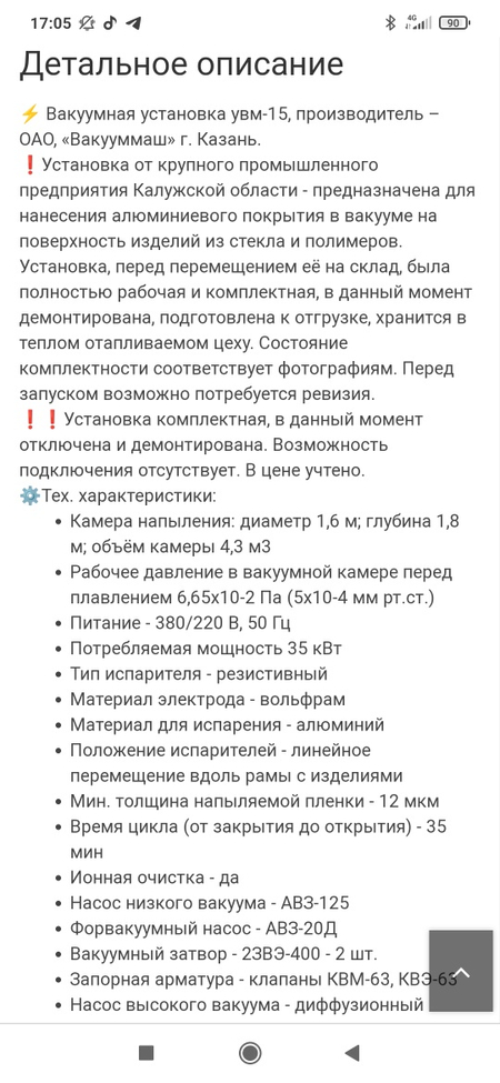 Продам станок увм 15 , в рабочем состоянии.