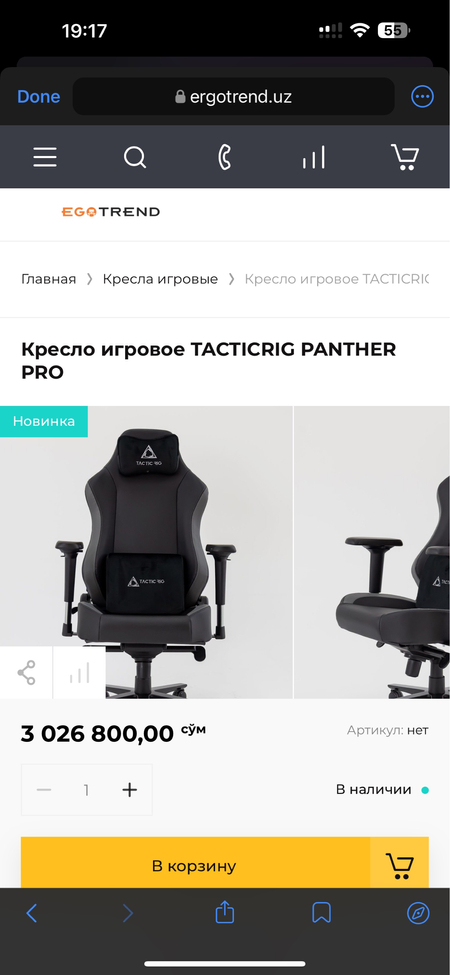 Кресло игровое Tacticrig Pro