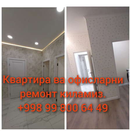 Квартира ва офисларни ремонт киламиз