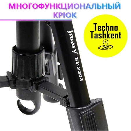 Штатив напольный для фотоаппарата, камеры,кольцевой лампы Jmary KP2203