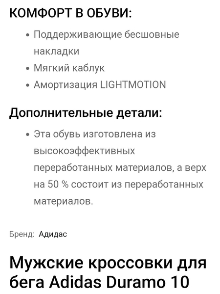 Продаю НОВЫЕ кроссовки ADIDAS