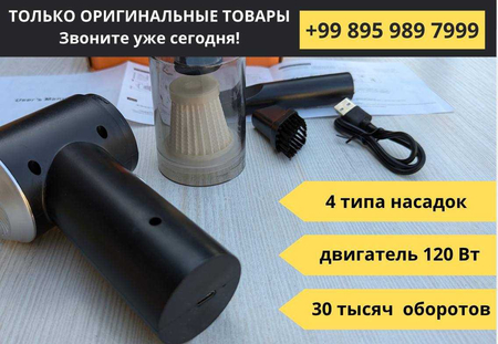 Мощный ПОРТАТИВНЫЙ ПЫЛЕСОС для АВТО – чистота всегда с вами!