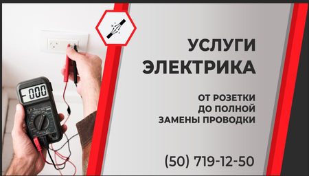 Ремонт электро скутеров. Услуги электрика .