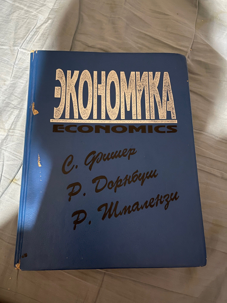 Книги по экономике