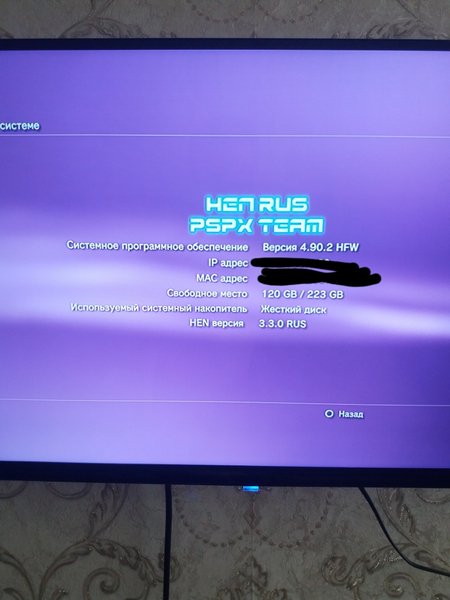 Sony Play Station 3 Super Slim