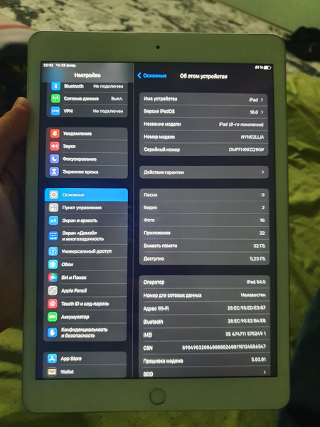Srochno iPad 8 го поколения sotiladi
