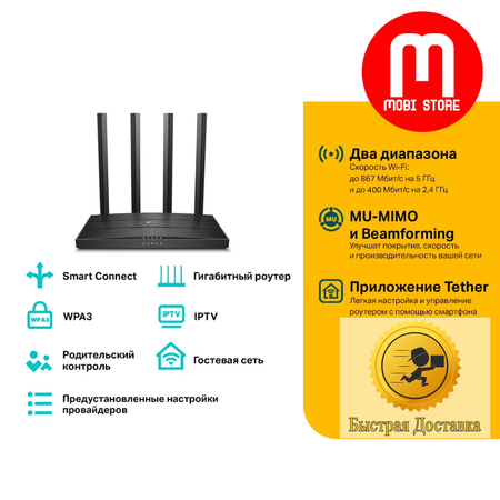 Двухдиапазонный Гигабитный WiFi роутер Tp-Link Archer C6 AC1200