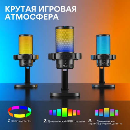Микрофон для стрима, микрофон для компьютера RGB Maono DM30,