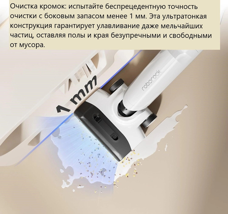 Roborock Flexi Lite