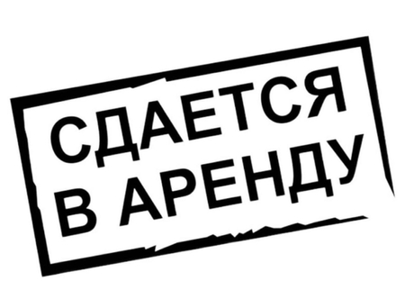Сдается 1 комн квартира