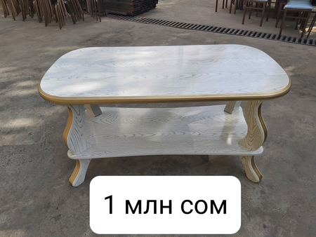 Журнальный стол за 1 млн