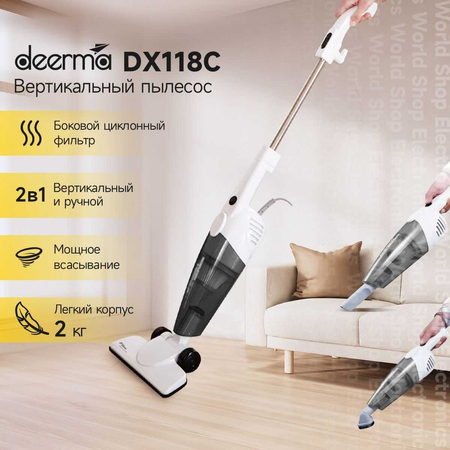 Xiaomi Вертикальный пылесос Deerma DEM-DX118C