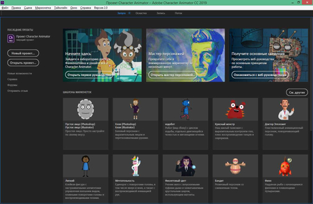 Adobe Character Animator 2023/ Бессрочная активация
