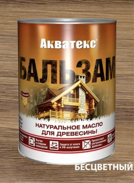 Акватекс-бальзам-(натуральное масло для древесины)