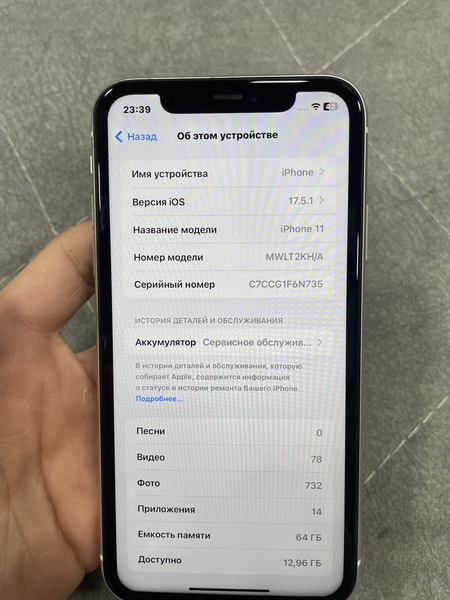 Iphone 11 64gb ideal