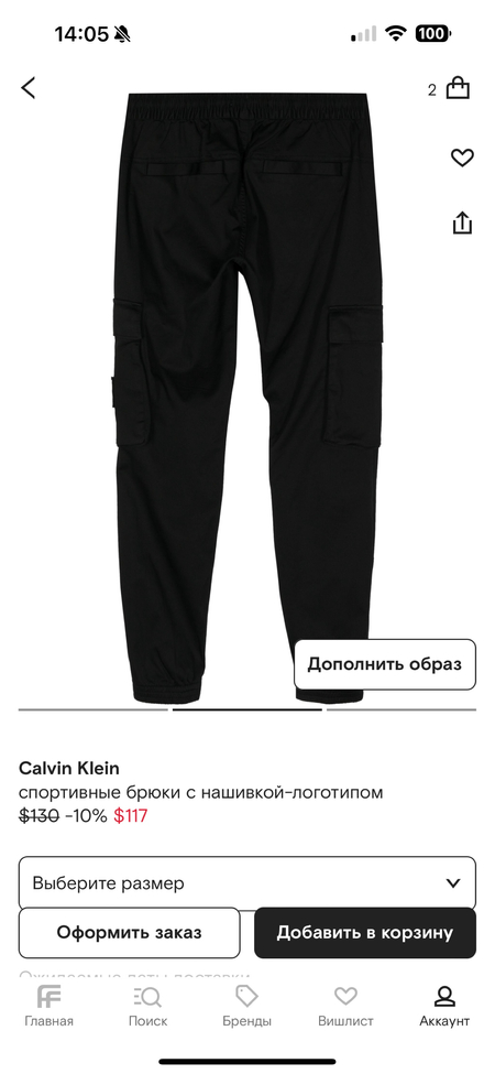 Спортивные брюки Calvin Klein