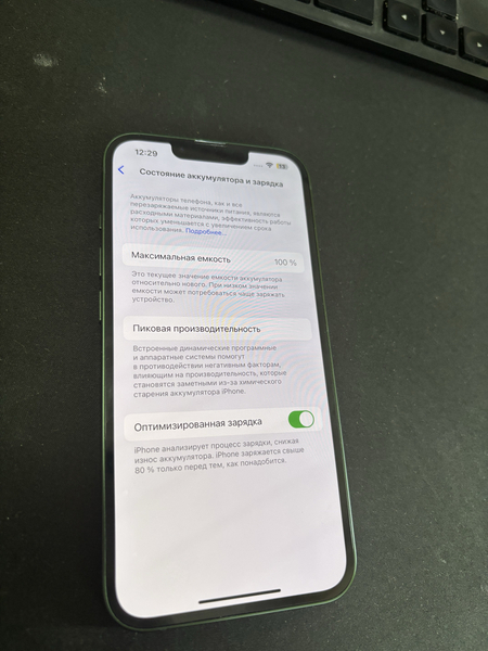 iPhone 13 128Gb.