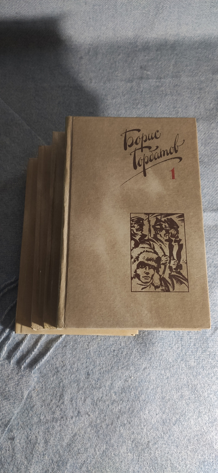 Книги. Борис Горбатов, А. Фадеев