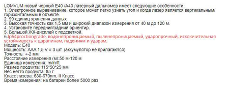 Лазерные дальномеры на 120 м.-- новое -с гарантией - доставка