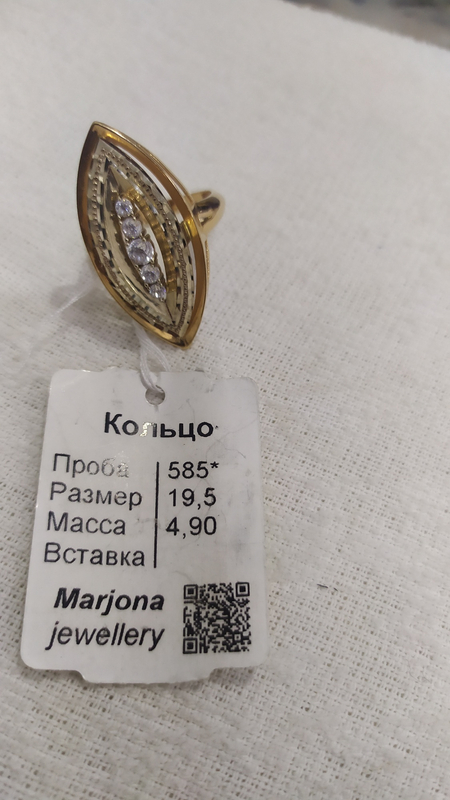 Золотое кольцо, почти новый ,очень красивая , 585 проба, вес 4,90 гр.