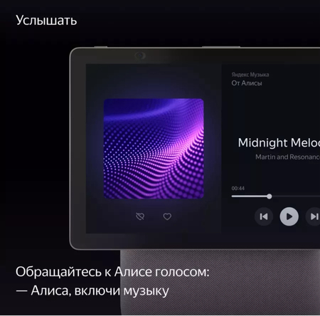 Яндекс Алиса Дуо Макс с Zigbee