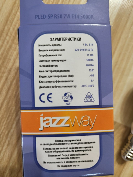 Продается лампочки