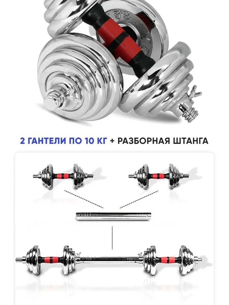 Гантели разборные кейс 20 кг