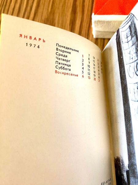 Лаковая миниатюра Мстера 1974 г