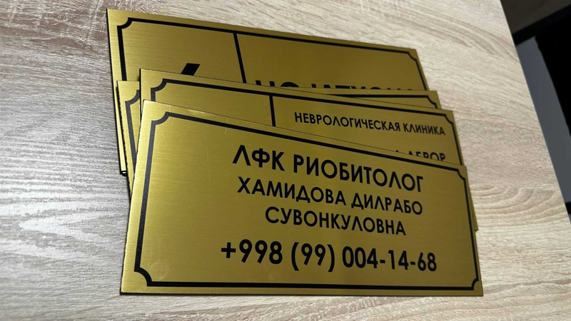 Tablichka | Табличка