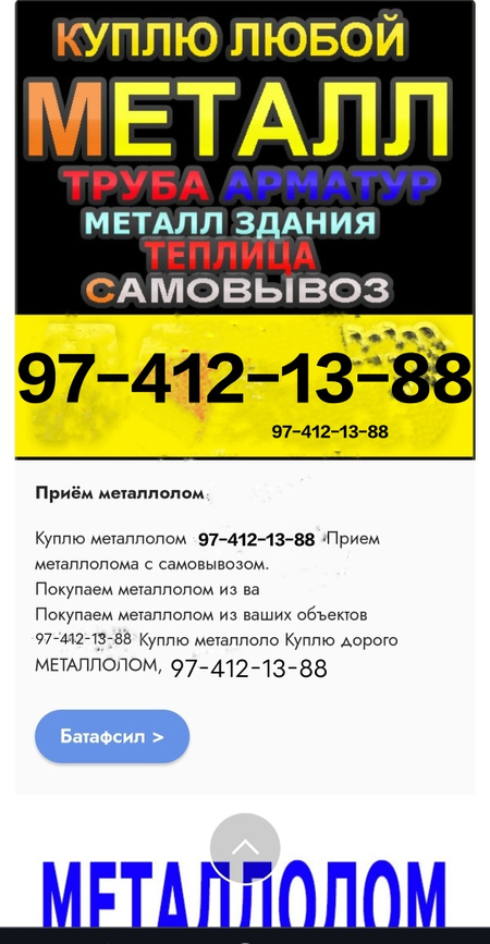 Переработка металлолома и пластик разные металл