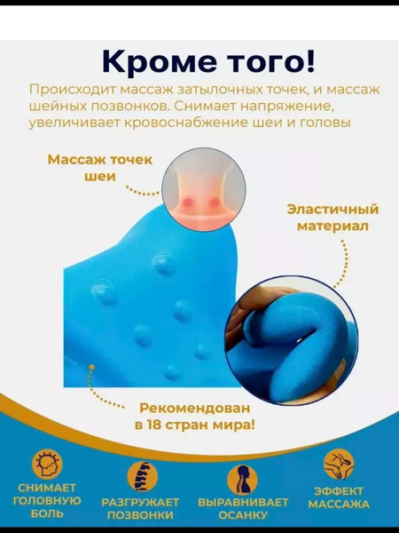 Подушка релаксатор для шеи ортопедическая от остеохондроза лечебная